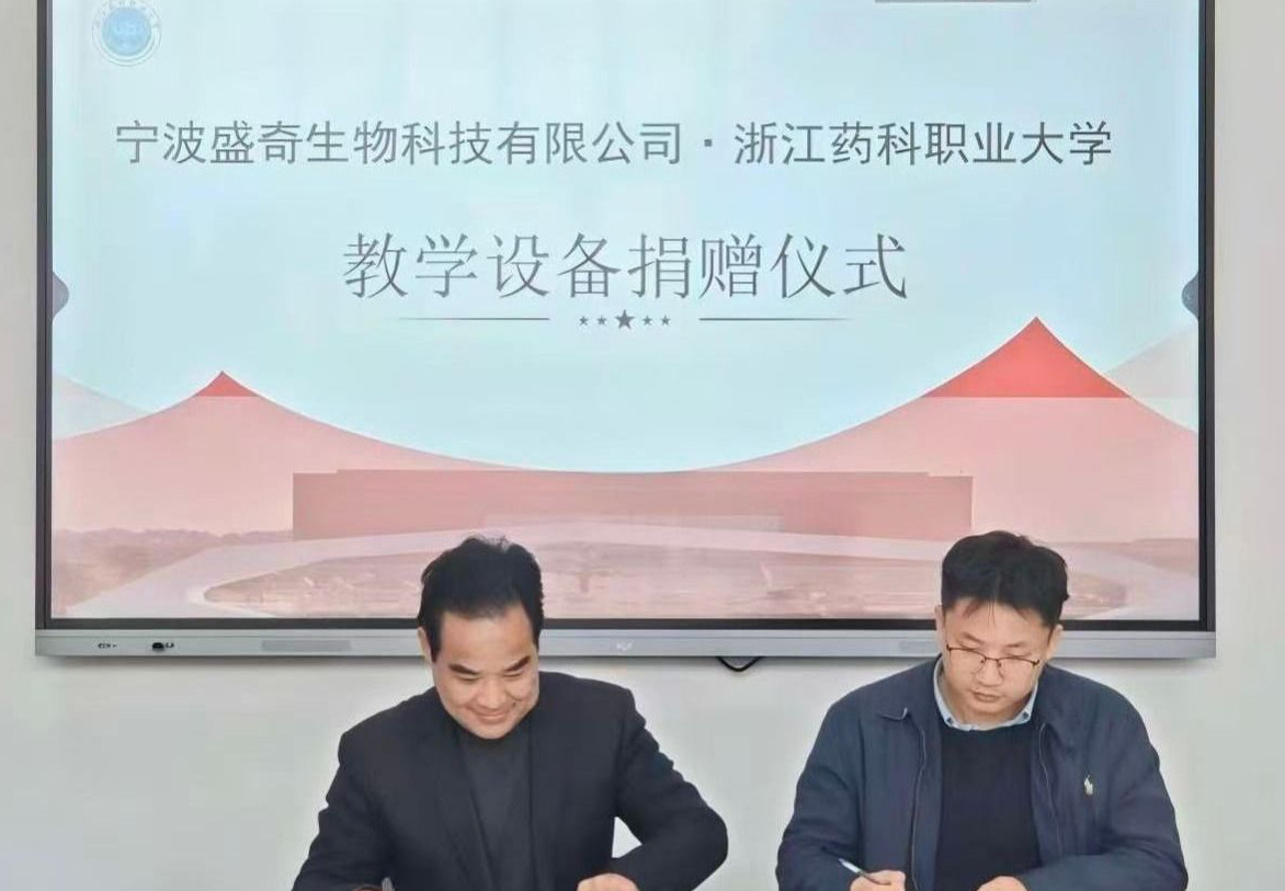 感恩母校助成长，反哺桑梓馈师恩——D13级校友携企捐赠高端仪器-浙江药科职业大学-食品学院